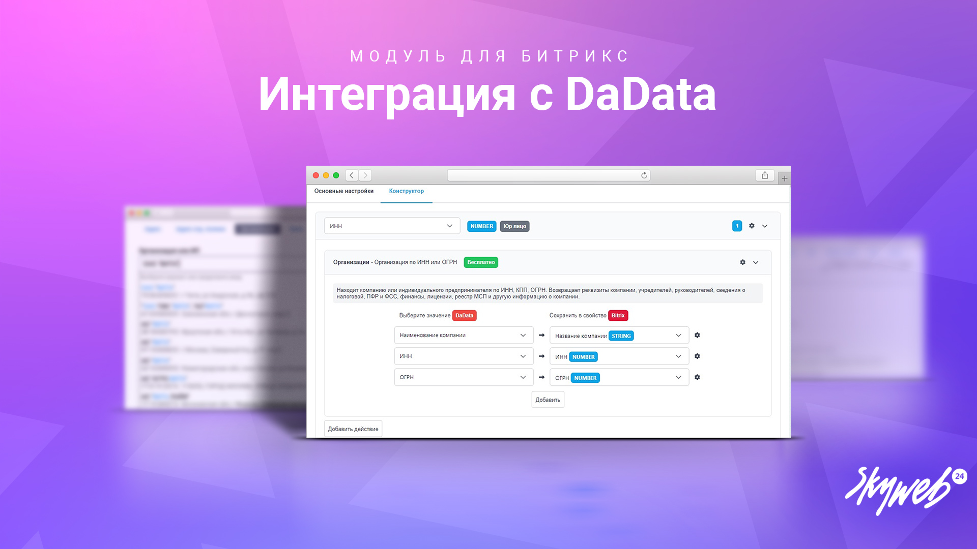Купить Интеграция с DaData: Гранулярные подсказки, автозаполнение форм и реквизитов заказа за 5 ...