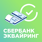 Купить Интернет-эквайринг Сбербанк РФ (прием платежей) за 6 000 ...
